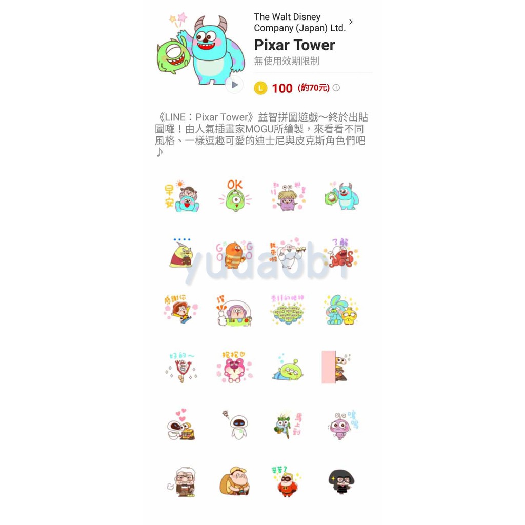 Pixar Tower | 蝦皮購物