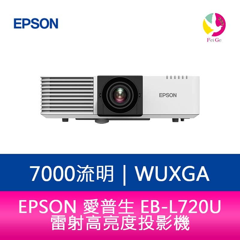 L720u的價格推薦 - 2024年1月| 比價比個夠BigGo