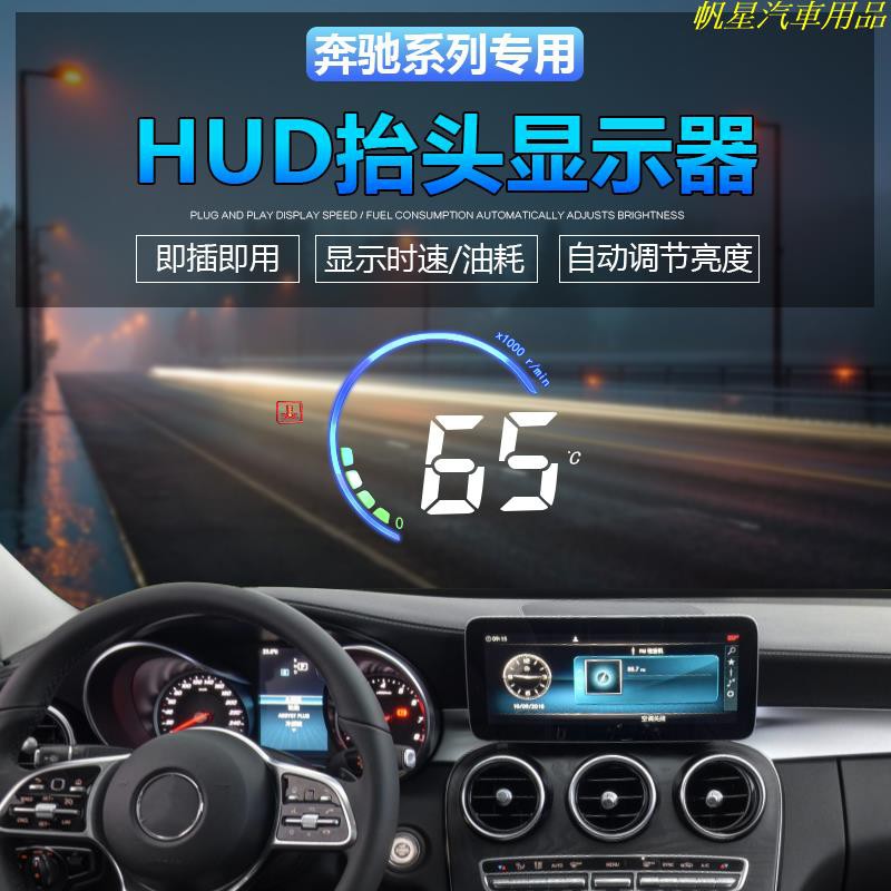 Gla200抬頭顯示器的價格推薦 - 2023年4月| 比價比個夠BigGo