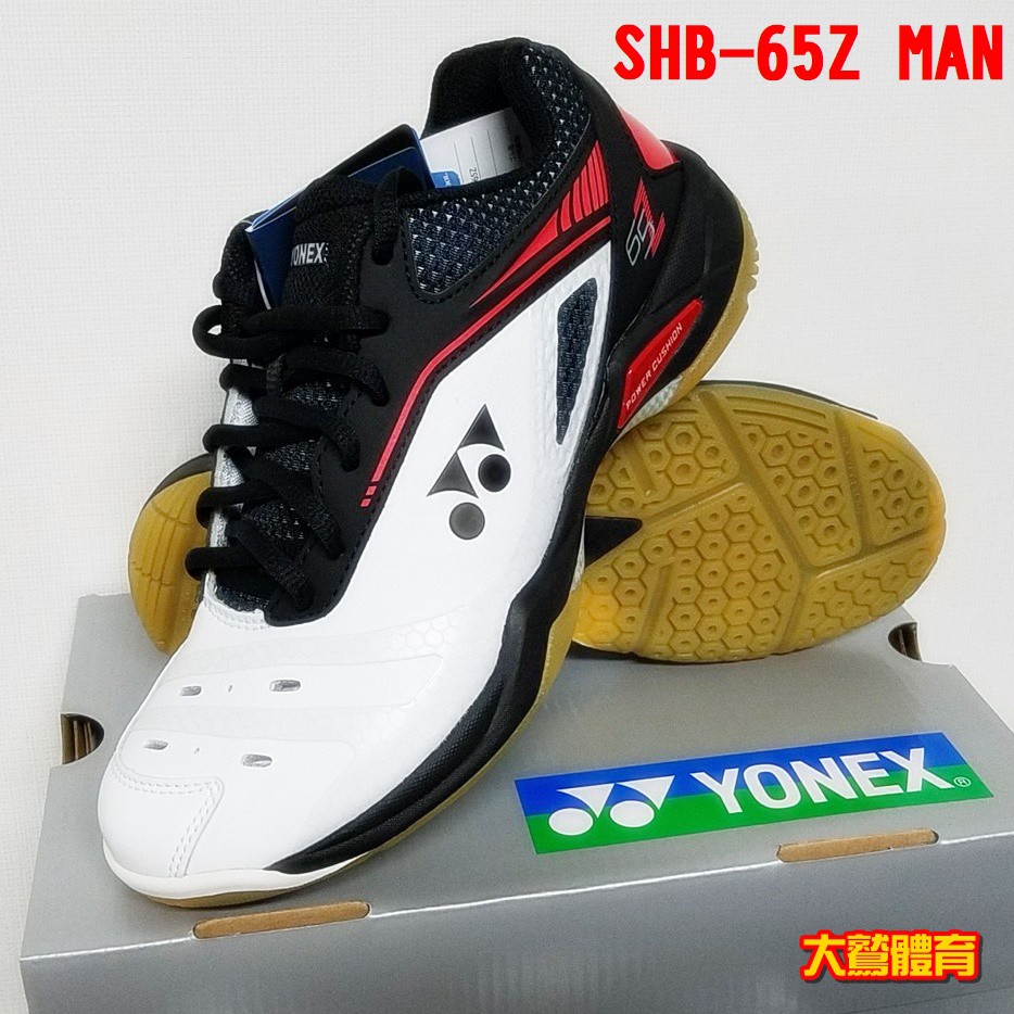 Yonex 65z羽球鞋的價格推薦 - 2021年2月| 比價比個夠BigGo