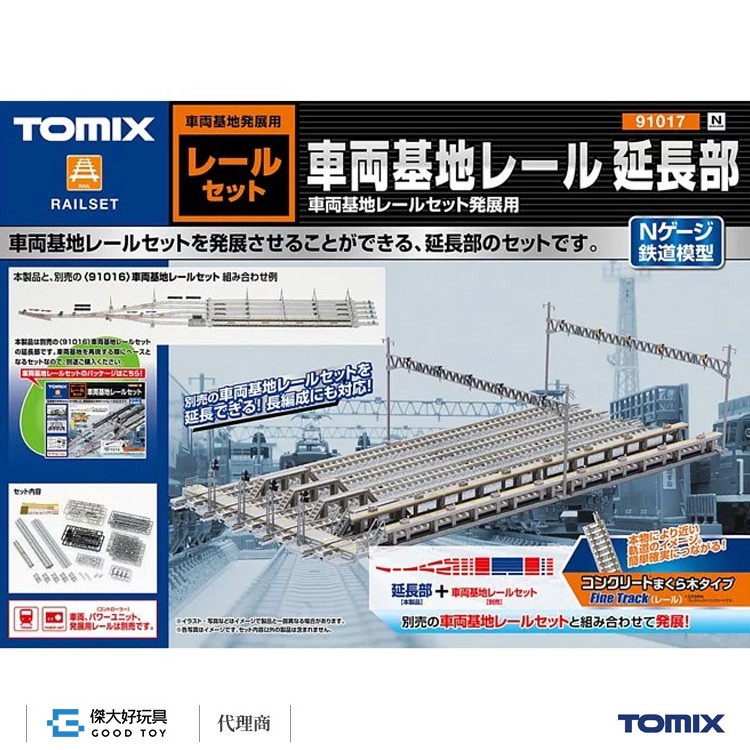 tomix軌道的價格推薦 - 2025年12月 | 比價比個夠BigGo