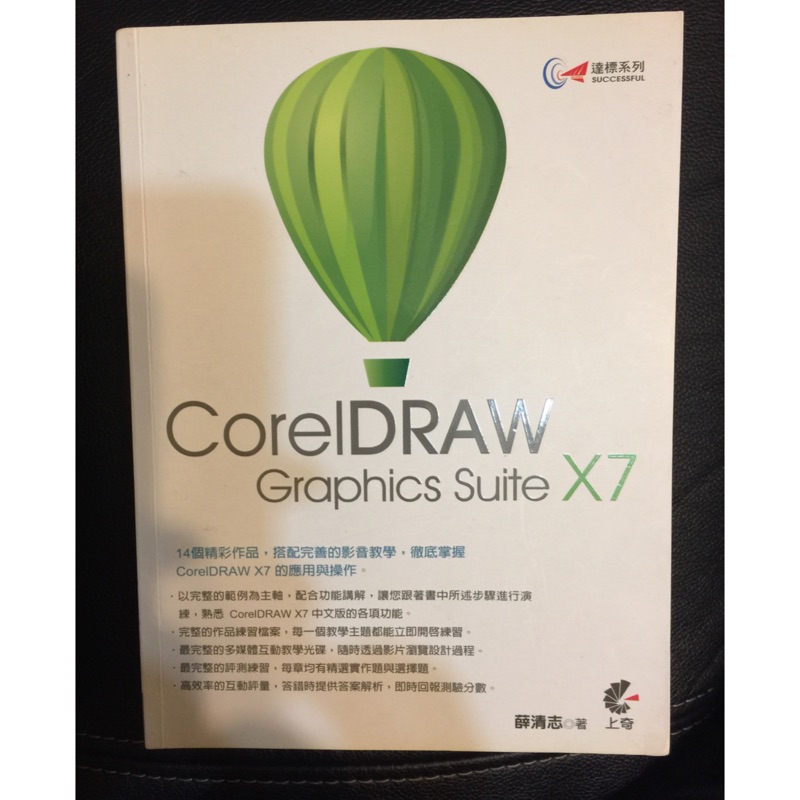 Coreldraw Graphics Suite X7的價格推薦 2025年6月 比價比個夠biggo