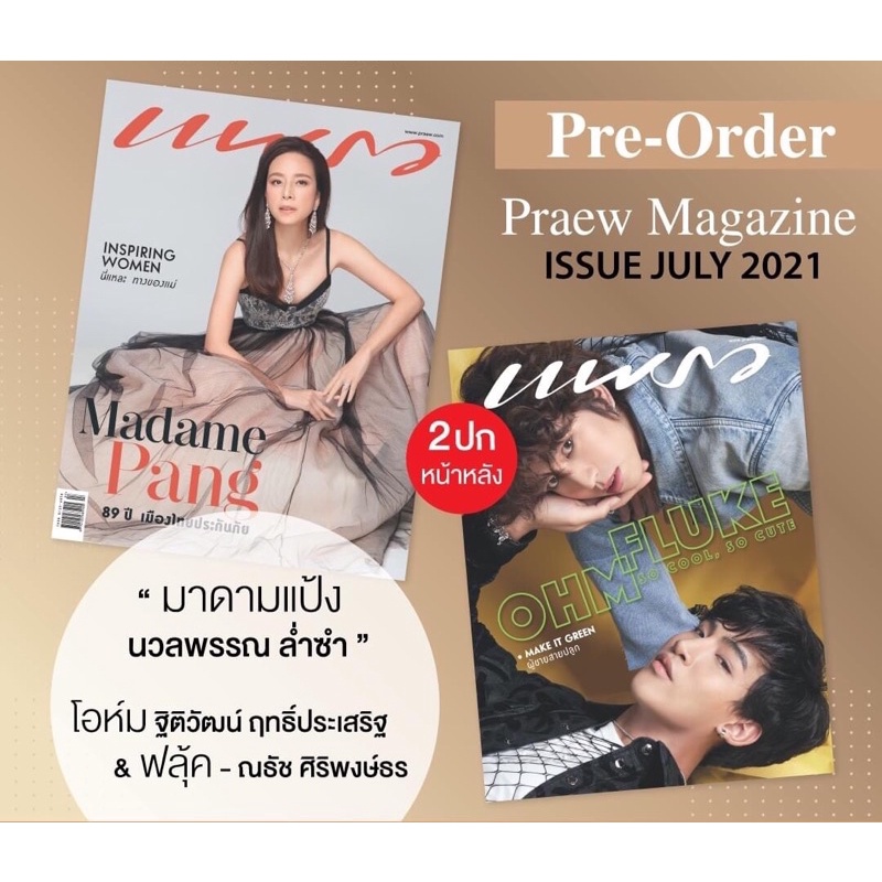 praew雜誌的價格推薦 - 2024年10月| 比價比個夠BigGo
