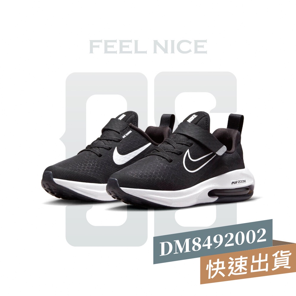 DM8492-002的價格推薦 - 2023年4月| 比價比個夠BigGo