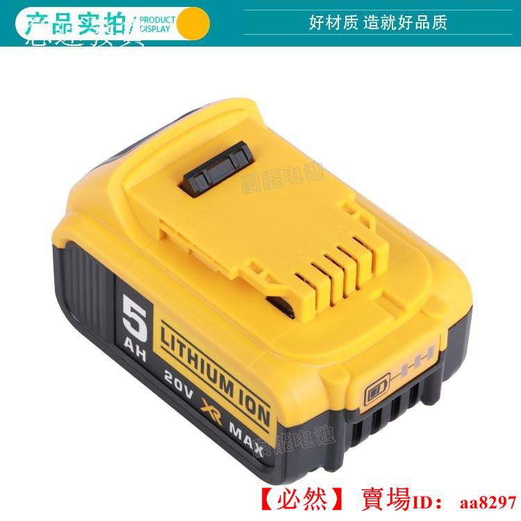 德偉電池的價格推薦 - 2020年12月| 比價比個夠BigGo
