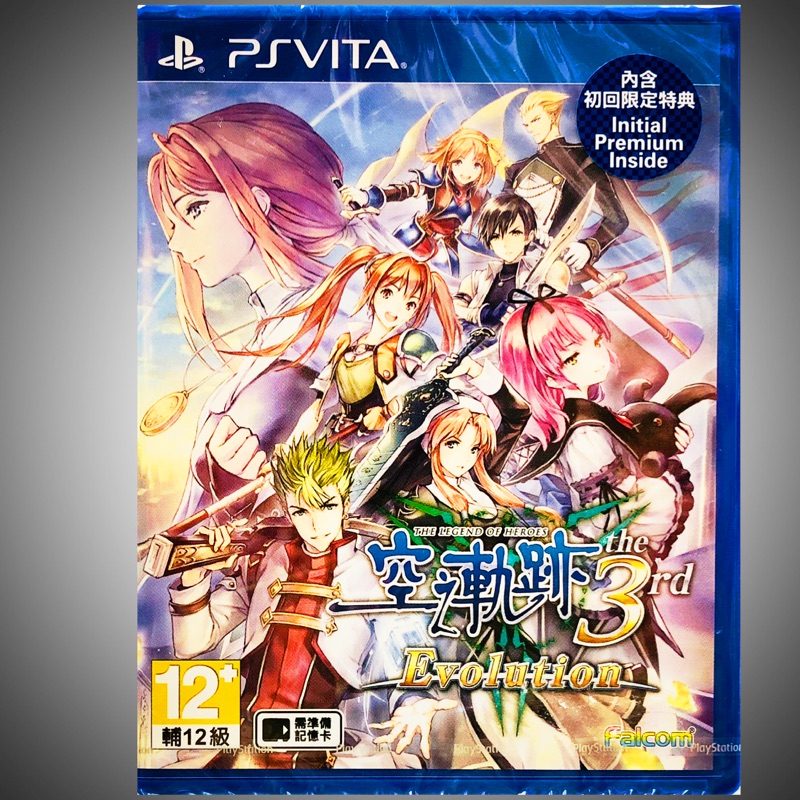 空之軌跡 psv 下載的價格推薦 - 2025年10月 | 比價比個夠BigGo