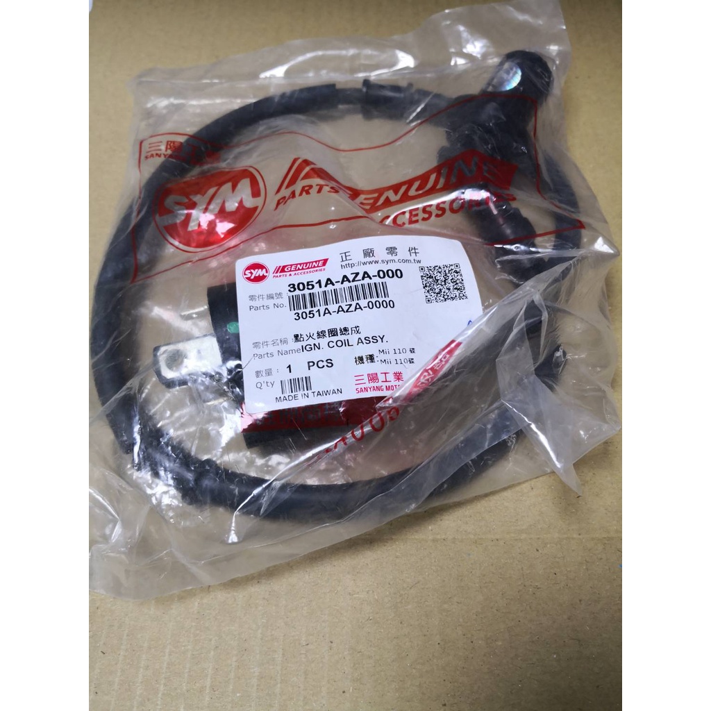 SYM mii高壓線圈原廠的價格推薦 - 2025年10月 | 比價比個夠BigGo