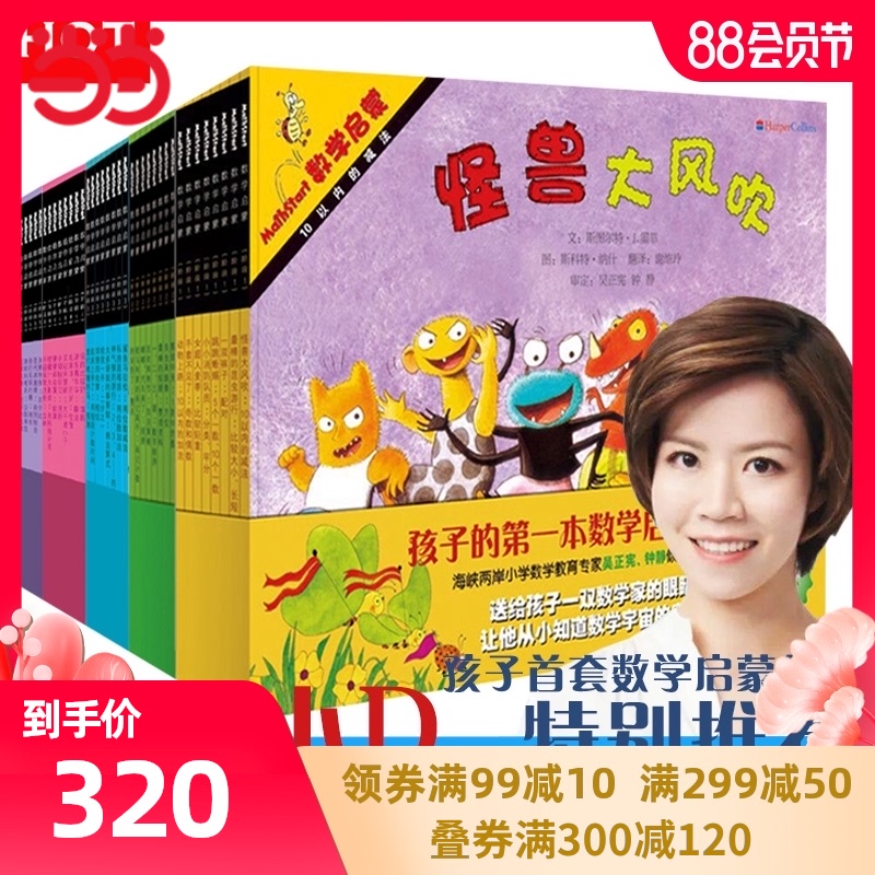 Mathstart數學啟蒙繪本的價格推薦 - 2021年8月| 比價比個夠BigGo