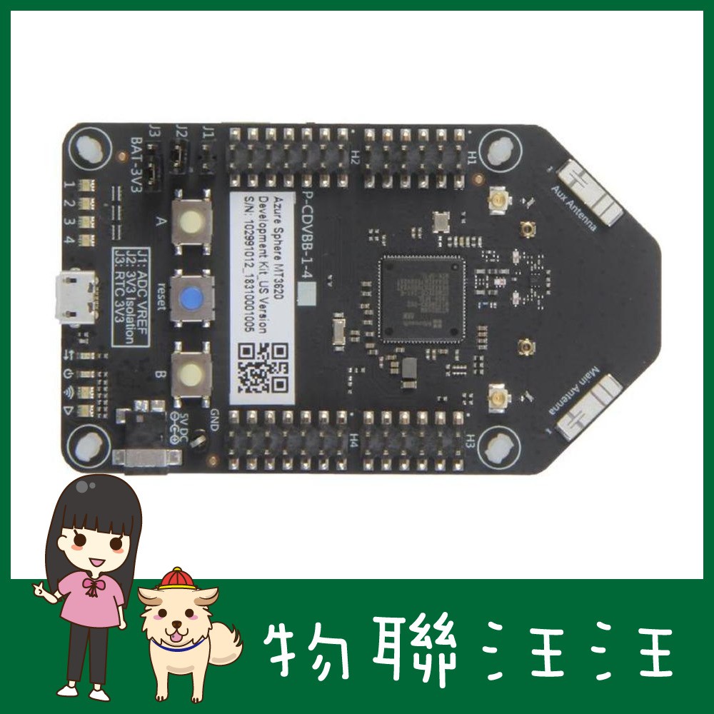 原廠微軟聯發科 Azure Sphere MT3620 Development Kit US 版 | 蝦皮購物