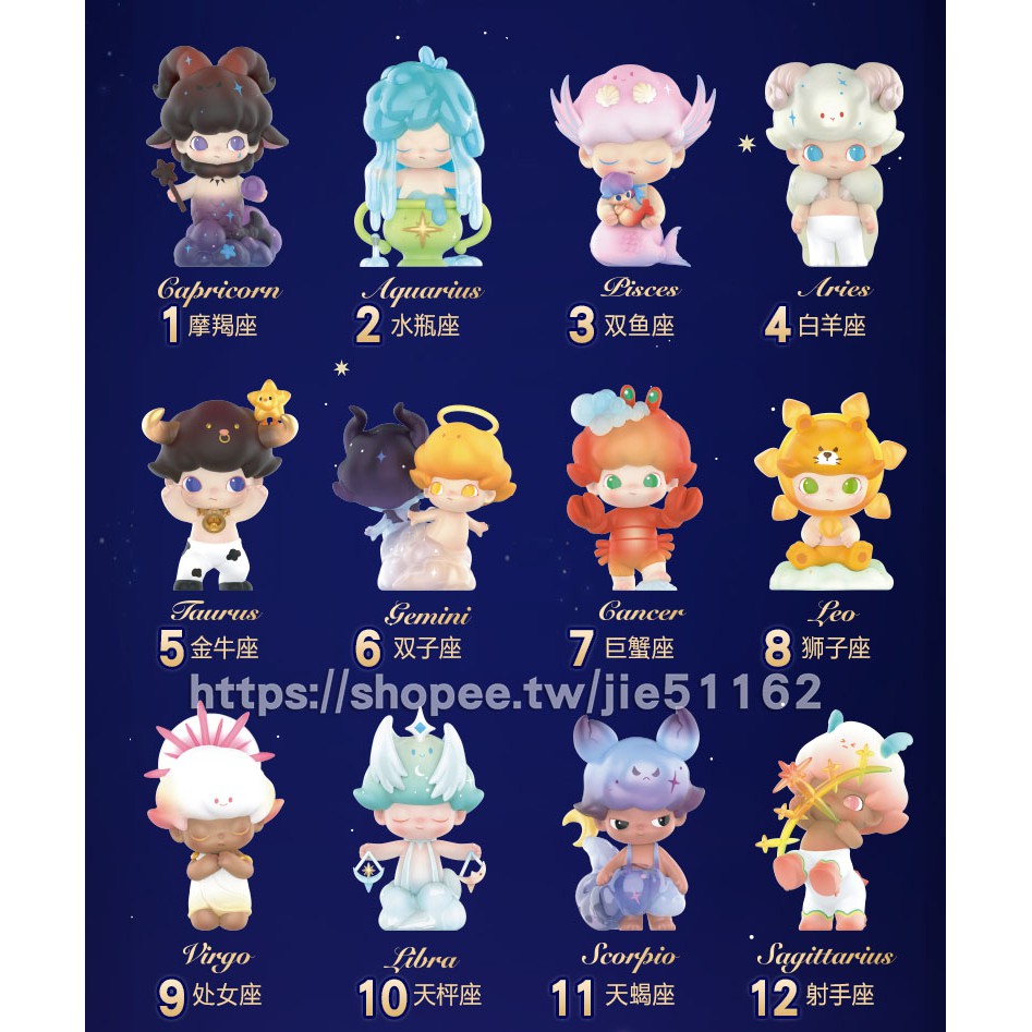 單款販售 現貨 DIMOO星座系列 盲盒擺件玩具新年禮物 POPMART 泡泡瑪特 DIMOO星座 Dimoo 12星座 | 蝦皮購物