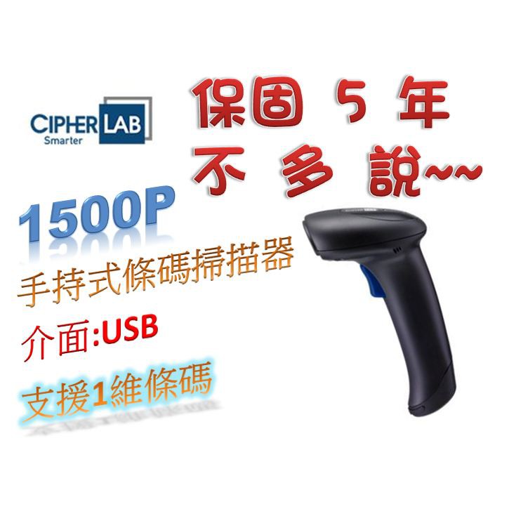 Cipherlab掃描器的價格推薦 - 2022年8月| 比價比個夠BigGo