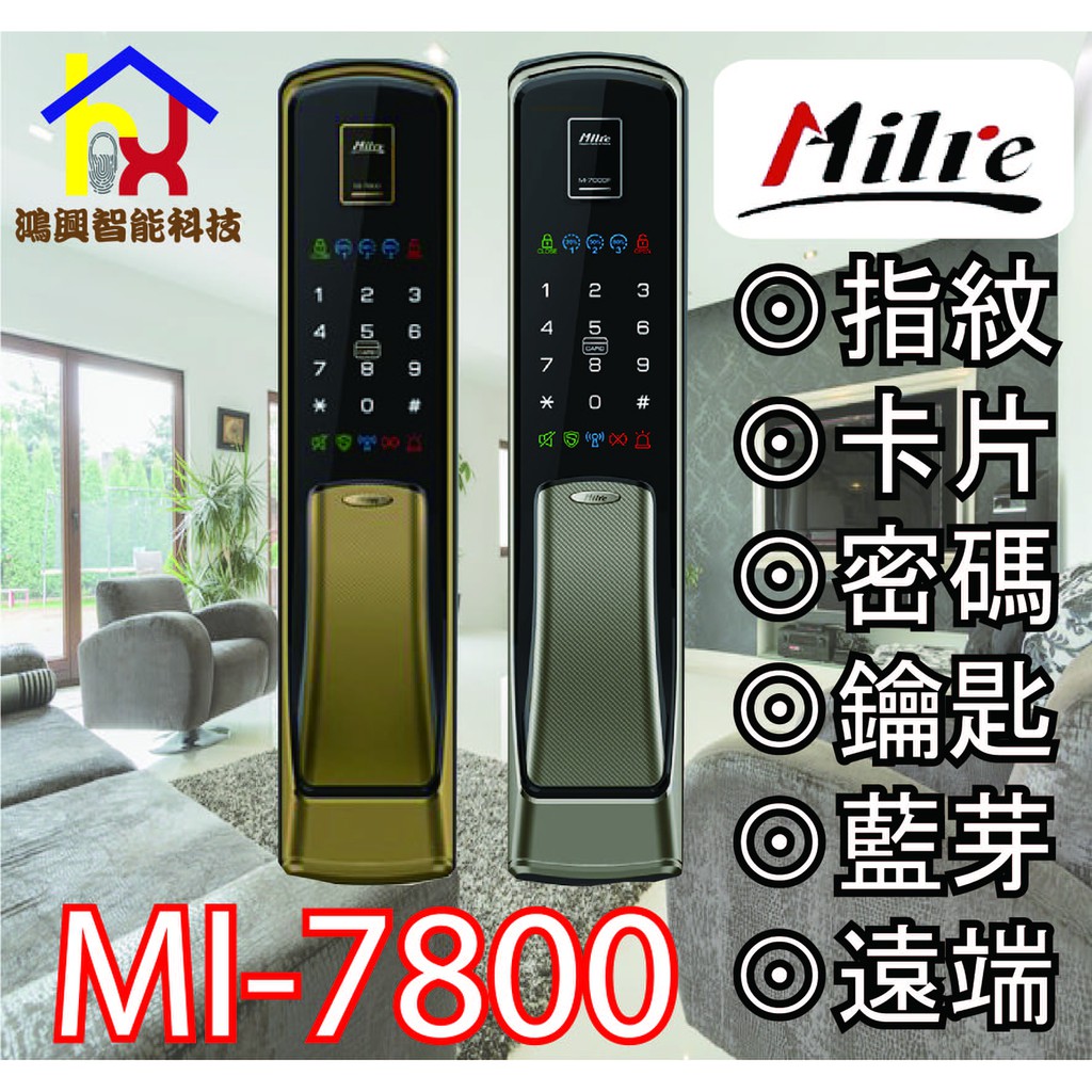 美樂mi-7800電子鎖的價格推薦 - 2022年6月| 比價比個夠BigGo