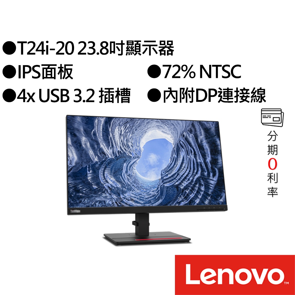 Lenovo ThinkVision T24i-20 23.8吋 IPS面板 顯示器 | 蝦皮購物