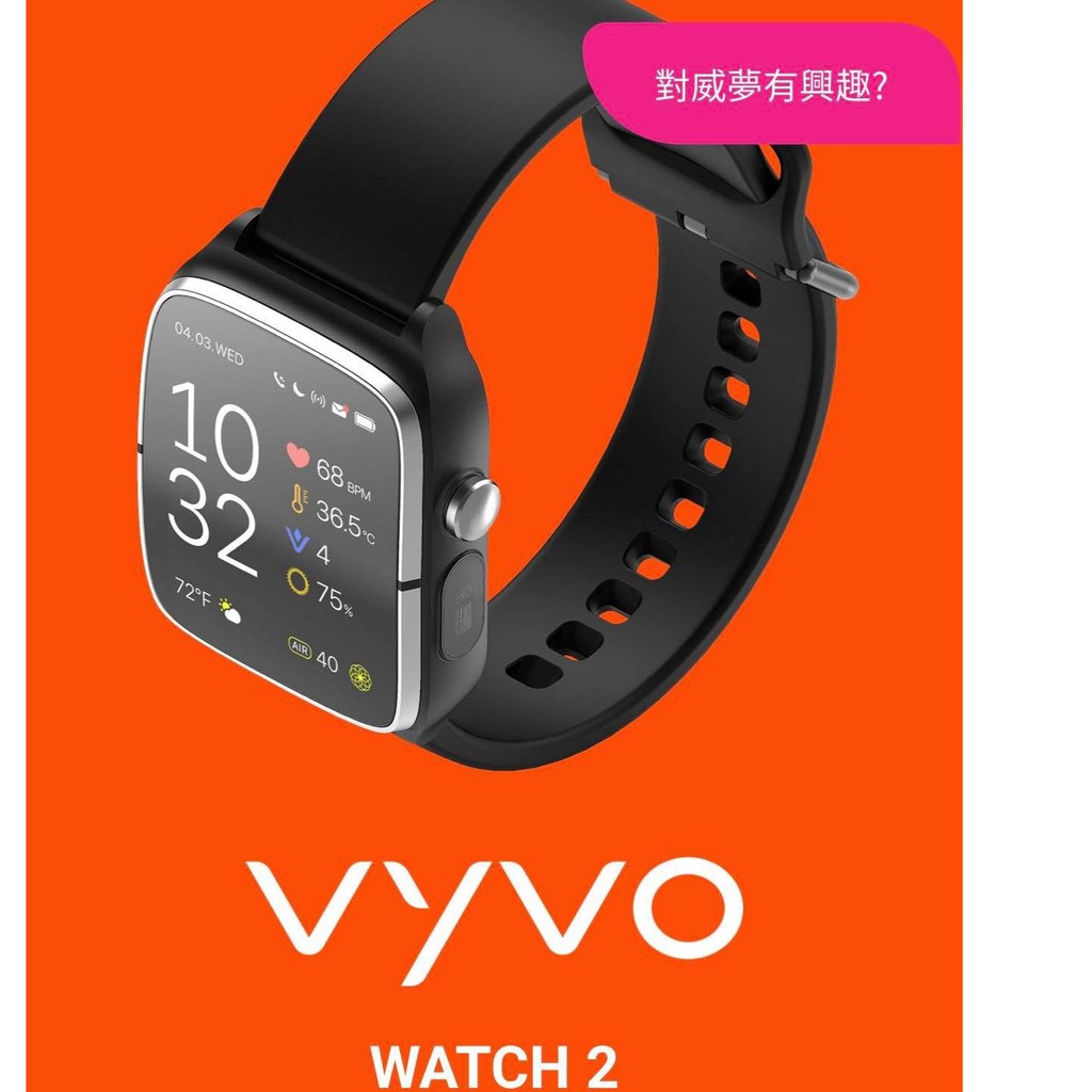 Vyvo Watch Lite的價格推薦 - 2021年7月| 比價比個夠BigGo