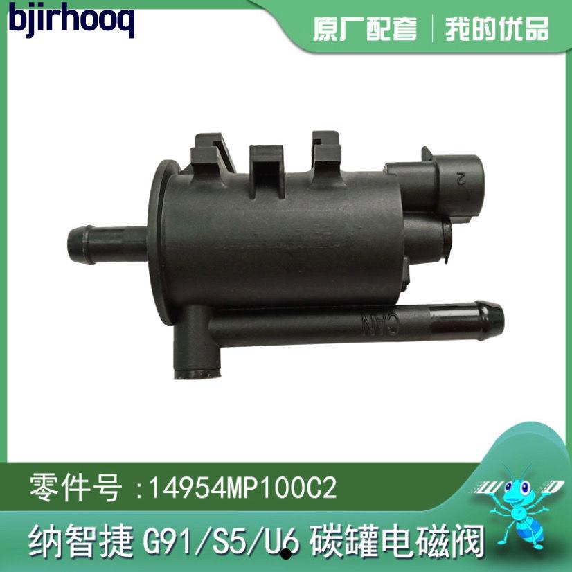 納智捷碳罐電磁閥的價格推薦 - 2022年1月| 比價比個夠BigGo