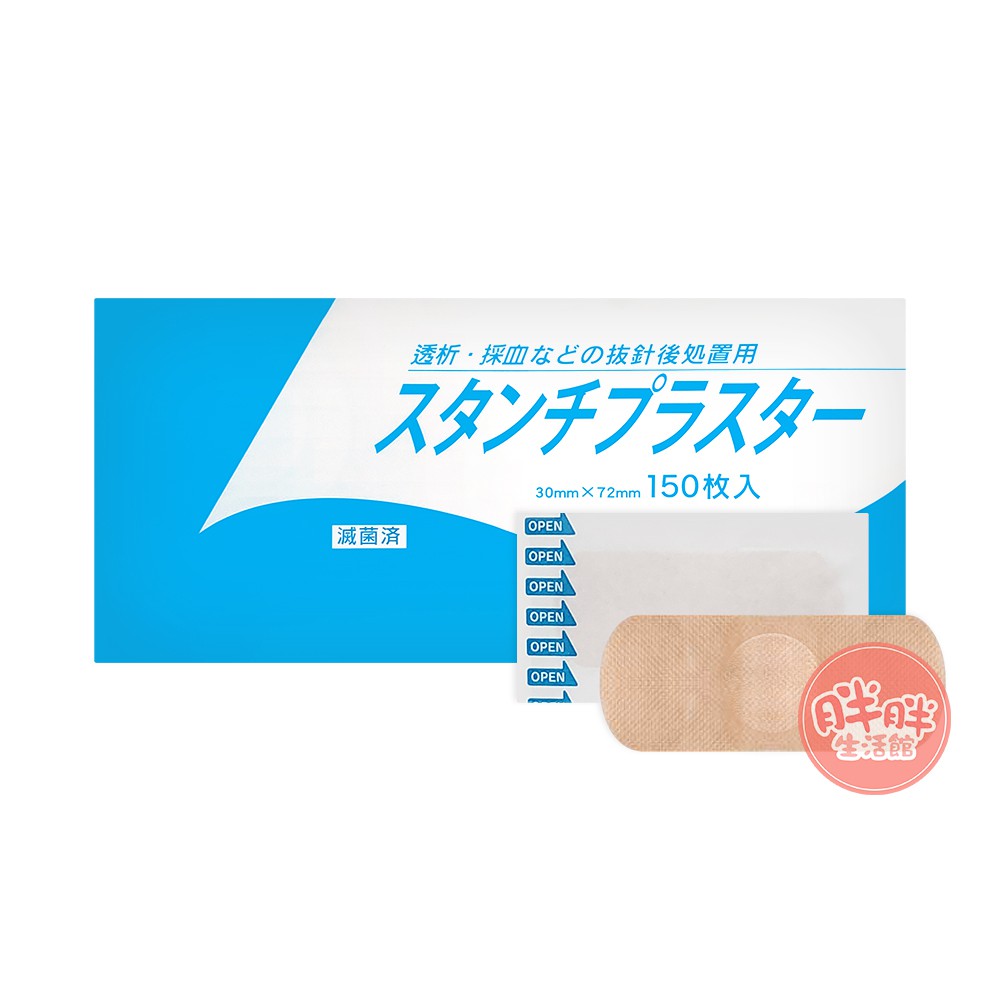 止血貼布的價格推薦 - 2025年8月 | 比價比個夠BigGo