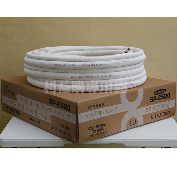 R410A銅管2分5分的價格推薦 - 2021年5月| 比價比個夠BigGo