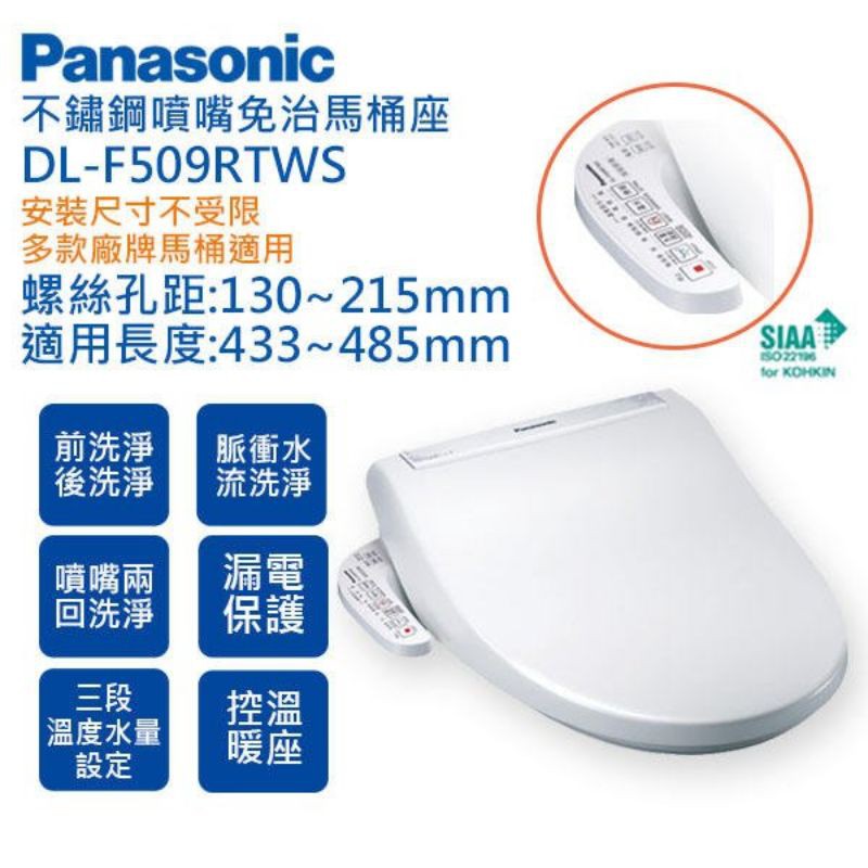 Panasonic 免治馬桶 DL 509的價格推薦 - 2021年5月| 比價比個夠BigGo