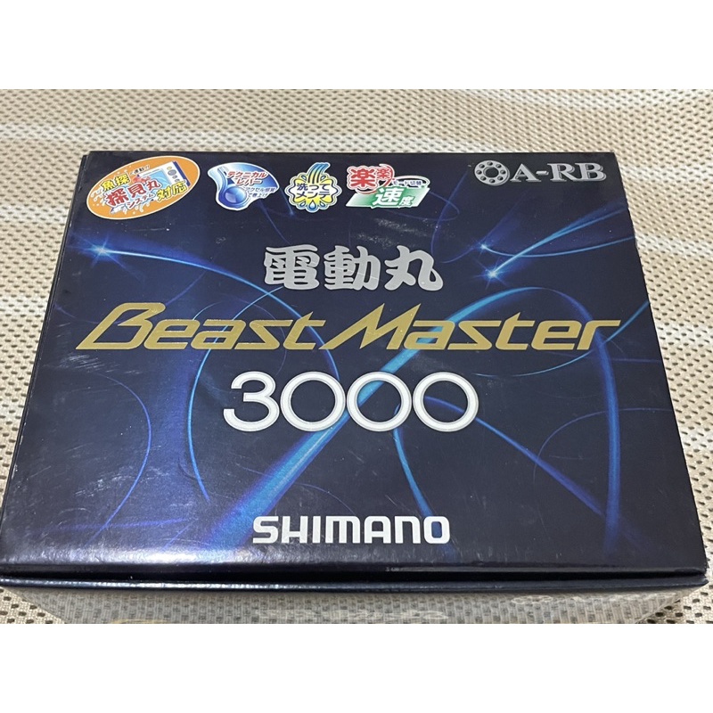 shimano beast master BM3000 BM 3000 小電捲 野獸 筏釣 船釣 小搞搞 近海 白帶0 | 蝦皮購物