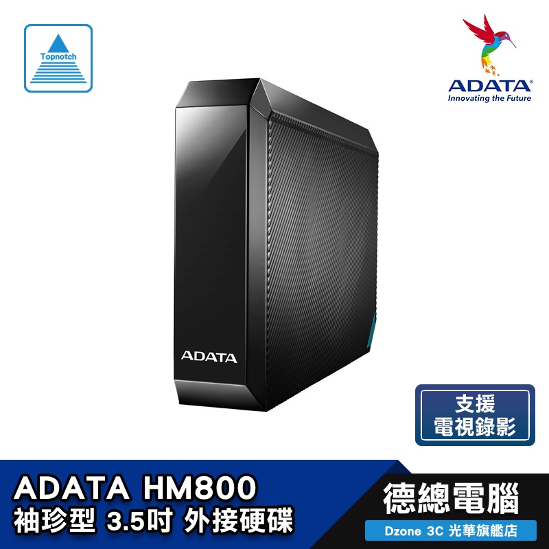 ADATA 威剛 HM800 4TB 6TB 3.5吋 外接硬碟 行動硬碟 移動硬碟 4T 6T 光華商場 | 蝦皮購物