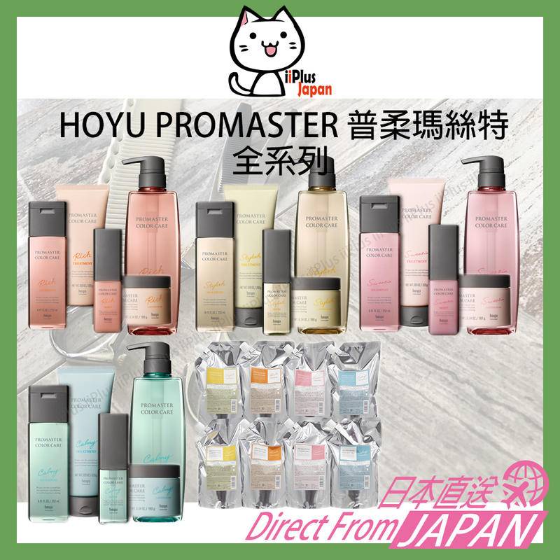 Promaster洗髮精的價格推薦 - 2022年7月| 比價比個夠BigGo