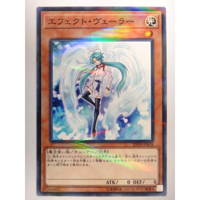 [福順遊戲卡鋪] 現貨 遊戲王 20th 20週年限定禮盒 20TH-JPB18 效果分隔士 普卡彩鑽 | 蝦皮購物