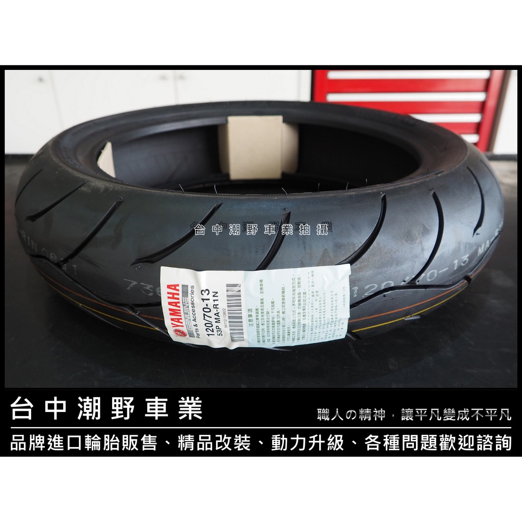 MAXXIS R1N的價格推薦 - 2022年7月| 比價比個夠BigGo