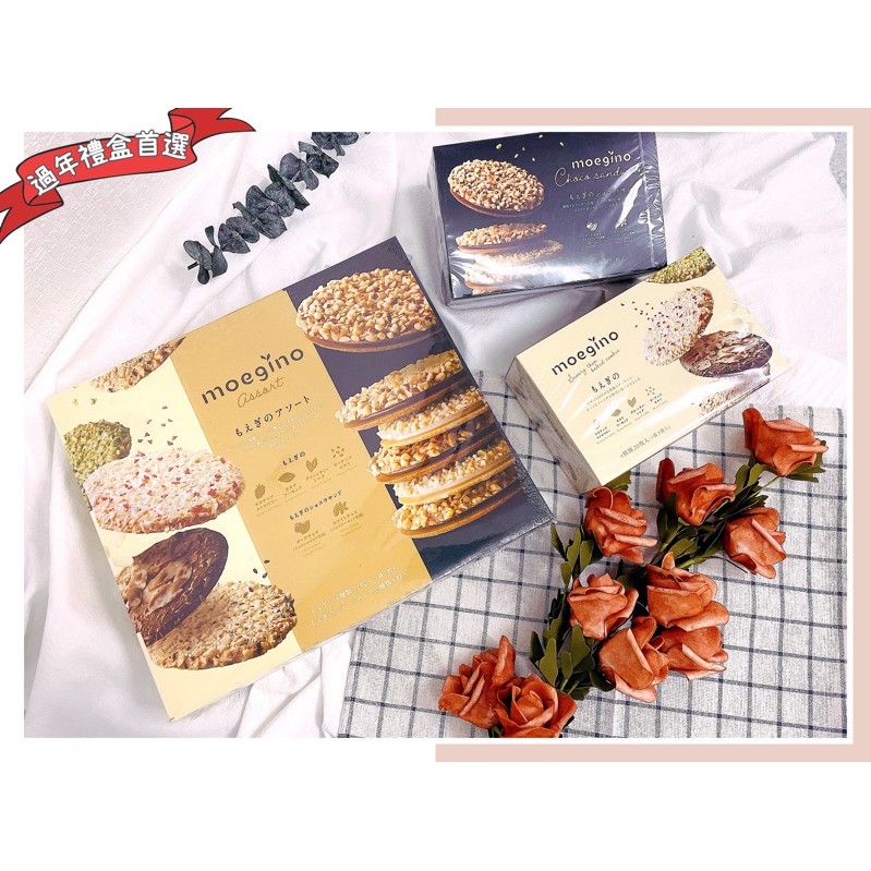 Moegino餅乾的價格推薦 - 2022年8月| 比價比個夠BigGo