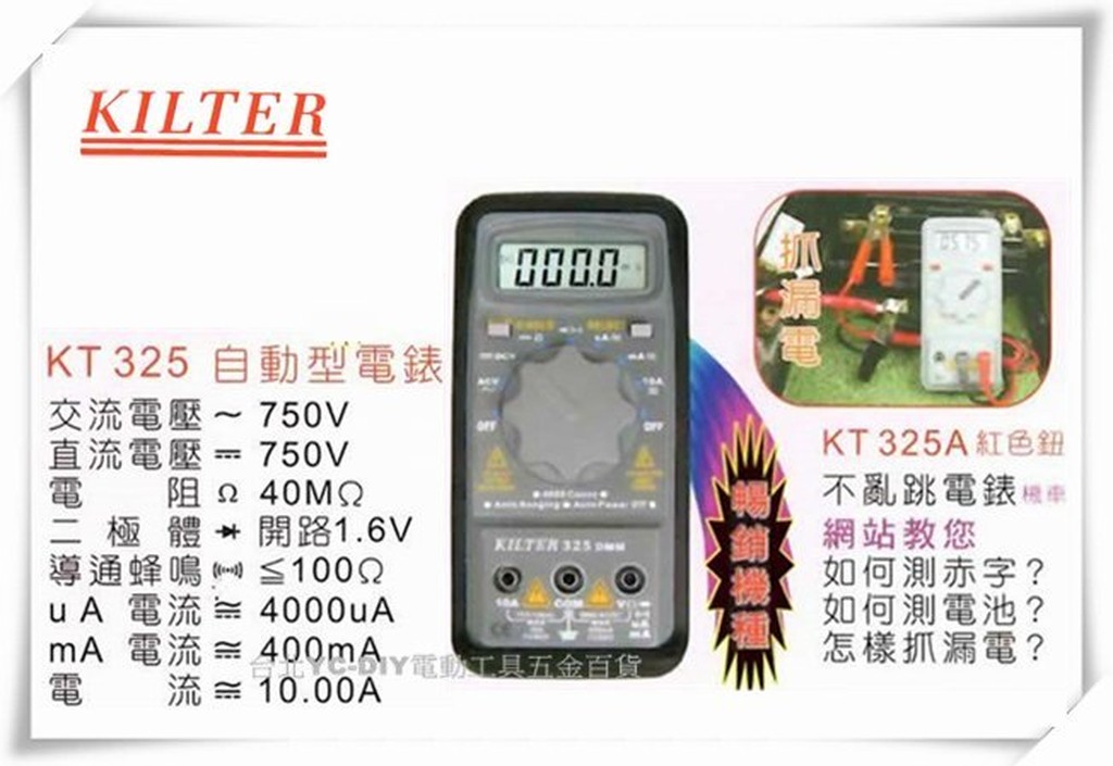 KILTER三用電表的價格推薦 - 2021年8月| 比價比個夠BigGo
