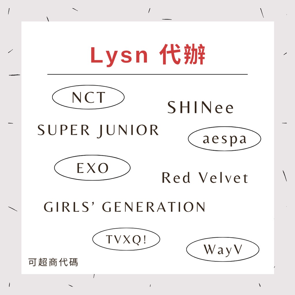 Lysn Bubble NCT的價格推薦 - 2024年10月| 比價比個夠BigGo