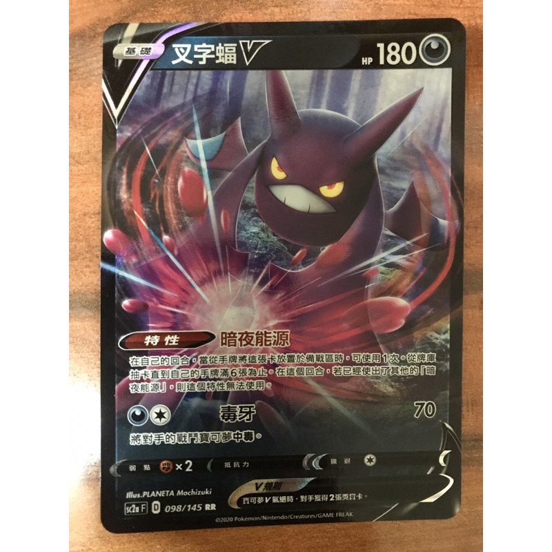 RR閃 叉字蝠V 叉字蝠v 叉字蝠Vmax | 蝦皮購物