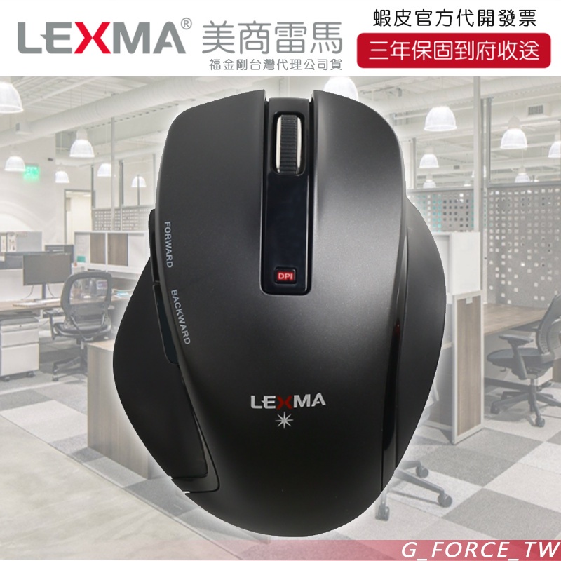 LEXMA M810R 藍光滑鼠的價格推薦 - 2025年6月 | 比價比個夠BigGo