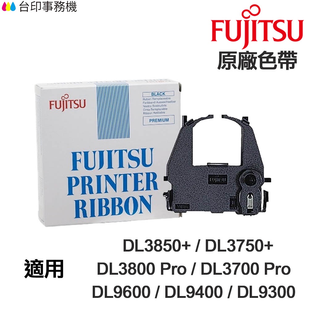 富士通原廠色帶 - FindPrice 價格網 2022年8月 購物推薦