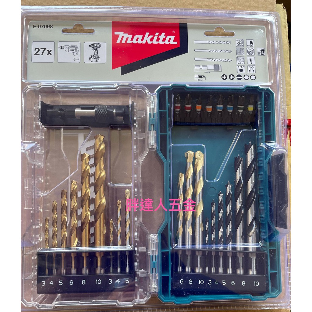 胖達人五金 MAKITA 牧田 E-07098 起子鑽頭綜合組 27支/組 金屬 木材 水泥 起子頭 PH1 PH2 | 蝦皮購物