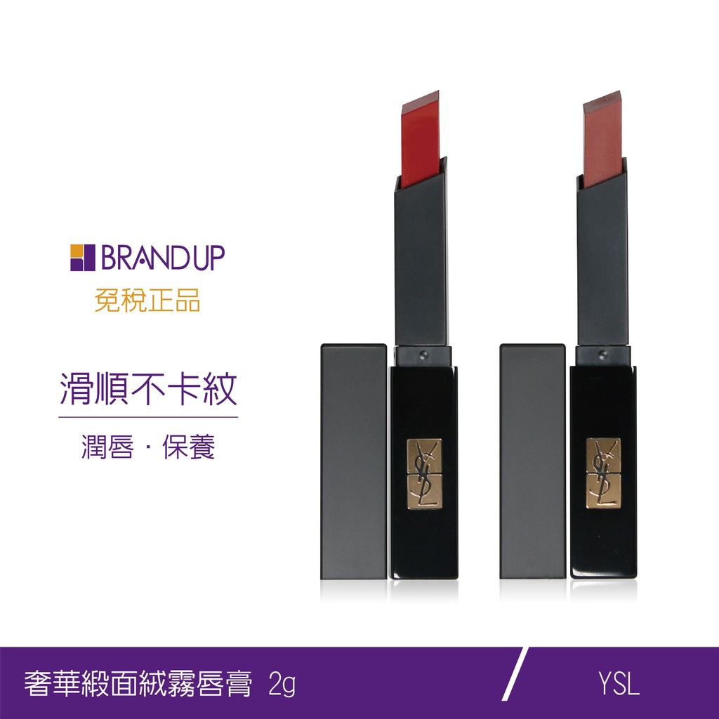 30款網路超人氣商品YSL唇膏推薦 不斷更新資訊！ - Chocolate & Relax