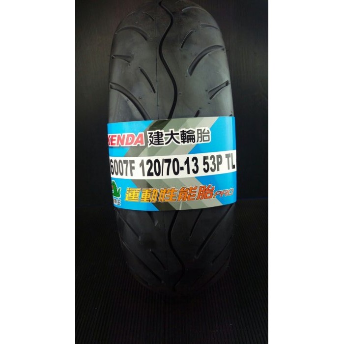 120 70 13 建大輪胎k6007的價格推薦 - 2025年10月 | 比價比個夠BigGo