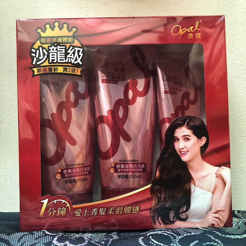 Opal 澳寶 禮盒的價格推薦 - 2025年10月 | 比價比個夠BigGo