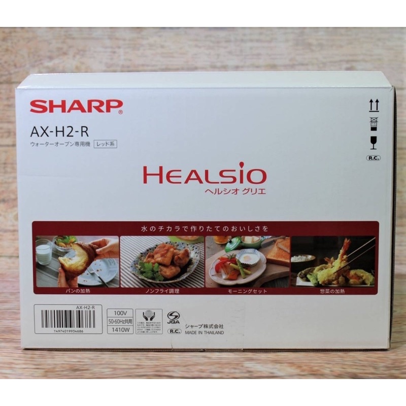 37％割引ブラック系おすすめ SHARP AX-H2-R 調理機器 生活家電ブラック系-OTA.ON.ARENA.NE.JP