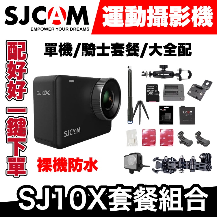 Sj10x的價格推薦 - 2022年6月| 比價比個夠BigGo