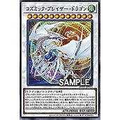 【91特賣場】遊戲王 HC01-JP025 宇宙耀變龍 (普鑽/半鑽) | 蝦皮購物