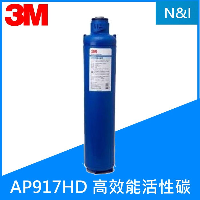 【3M 公司正貨 Aqua-Pure 3M AP917HD 全戶式淨水系統替換濾芯 | 蝦皮購物