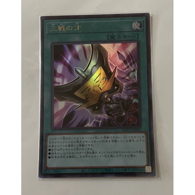 ROTD-JP062的價格推薦 - 2025年8月 | 比價比個夠BigGo