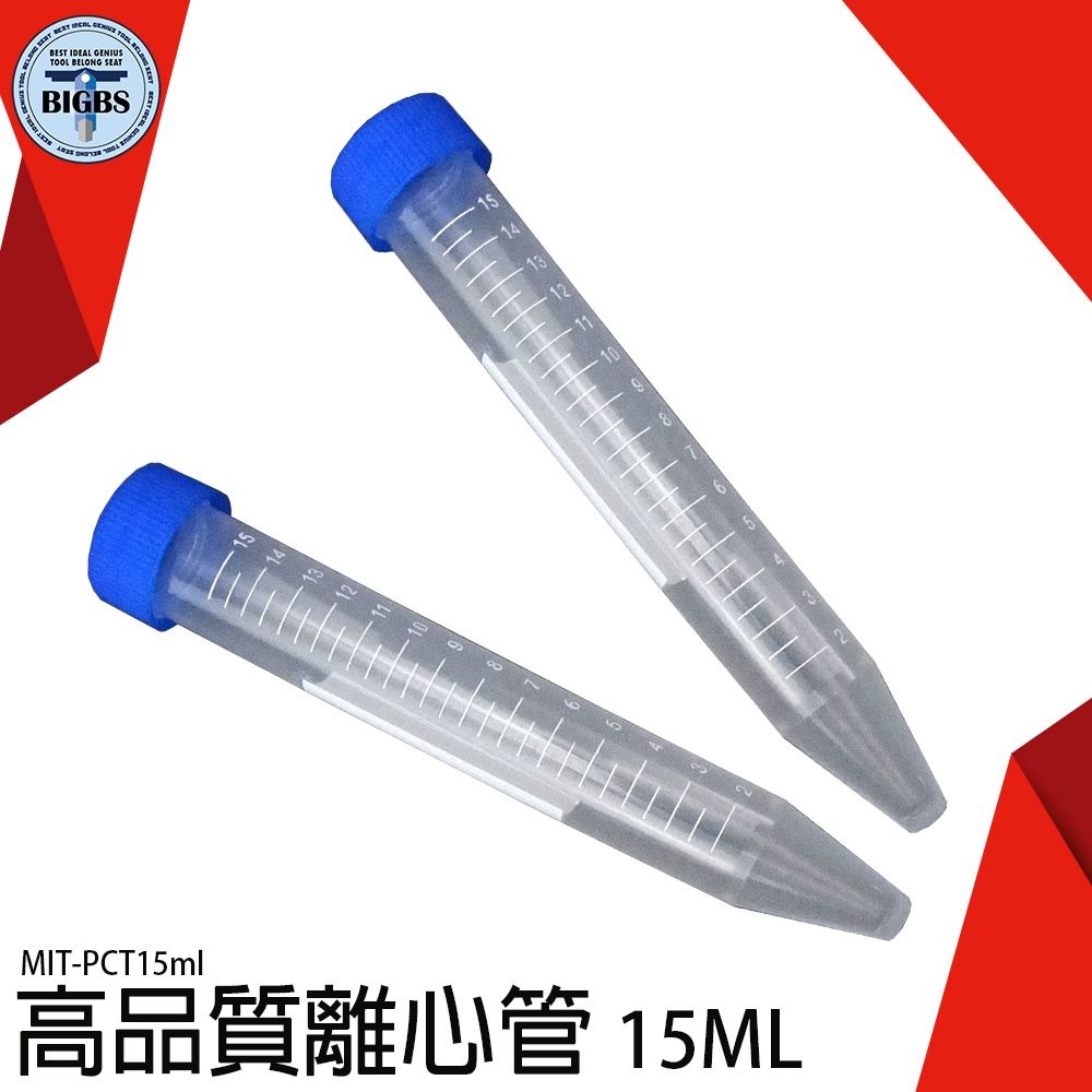 利器五金 15ml離心管 高品質PP離心管 滅菌離心管 PP材質 螺蓋尖底刻度 1入=4元 MIT-PCT15ml | 蝦皮購物
