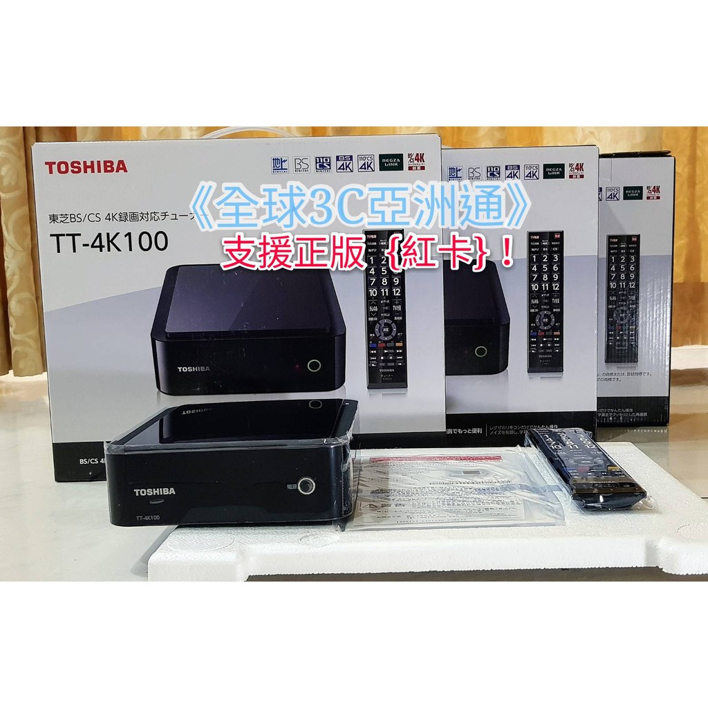 ネット限定 TT-4K100 (未使用品) www.ratoathcollege.ie