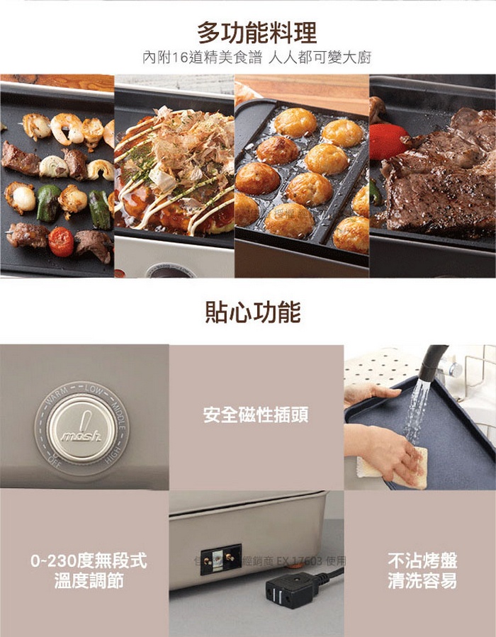日本mosh!多功能電烤盤 M-HP1 IV 象牙白/佳醫原廠/現貨免運 | 蝦皮購物
