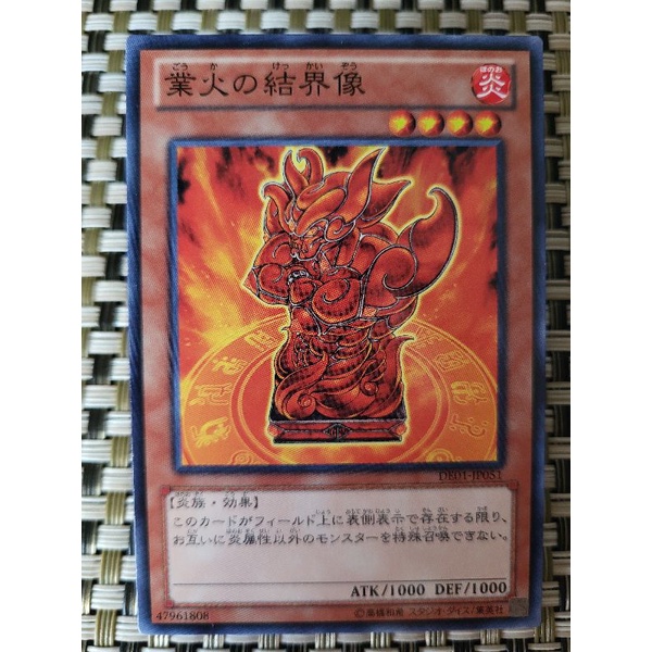 業火的結界像的價格推薦 - 2025年4月 | 比價比個夠BigGo