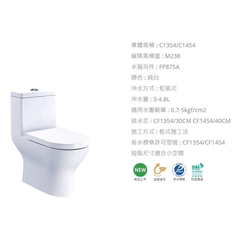 凱撒衛浴 CF1354-30cm/CF1454-40cm 二段式省水單體馬桶 | 蝦皮購物