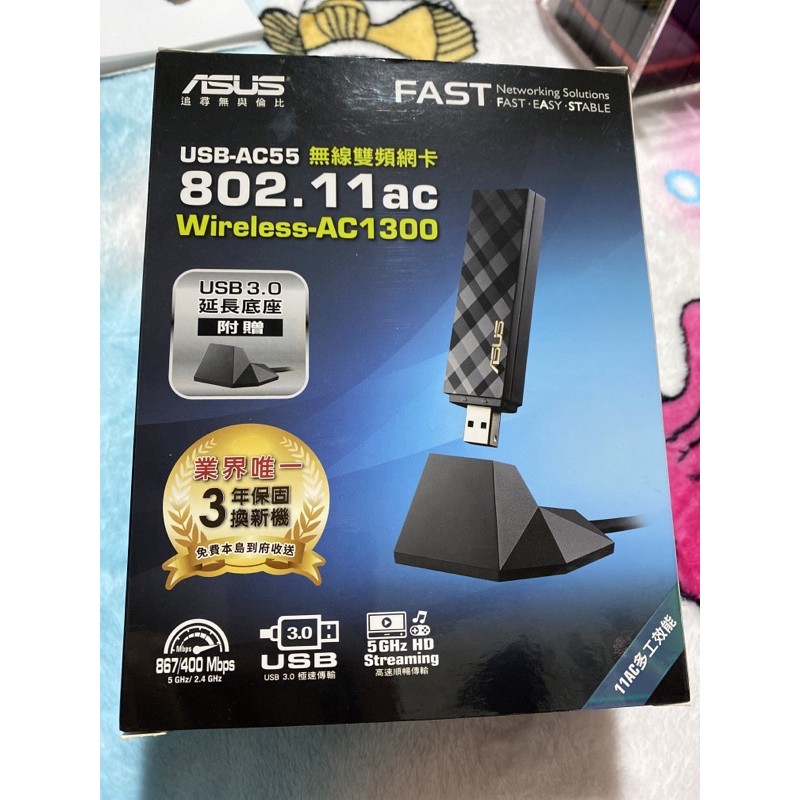【二手】ASUS USB-AC55 無線雙頻網卡 802.11ac Wireless-AC1300 | 蝦皮購物