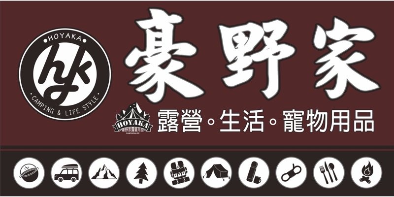 HOYAKA豪野家, 線上商店 | 蝦皮購物