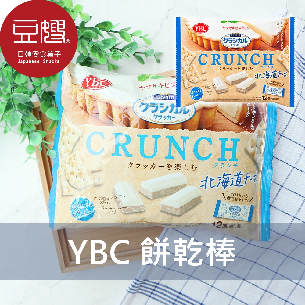 Ybc餅乾棒的價格推薦 - 2022年10月| 比價比個夠BigGo